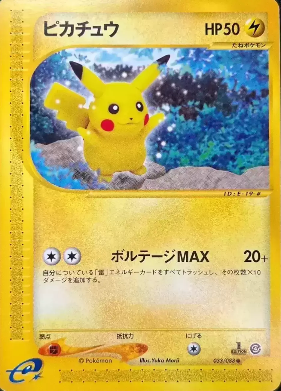 Pikachu - Split Earth carta 033/088